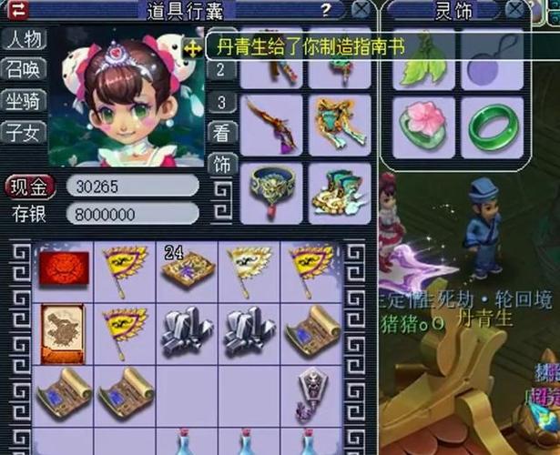 梦幻西游杀生死劫奖励图标