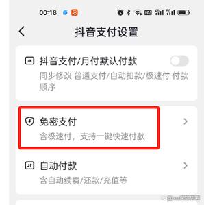 抖音不绑卡能支付吗图标