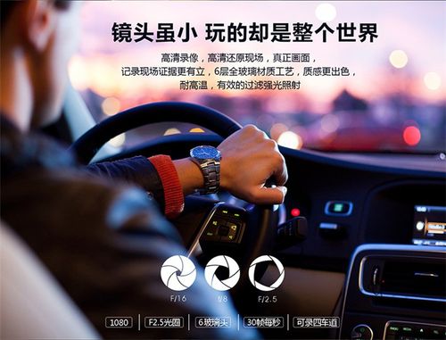 沃影行车记录仪官网