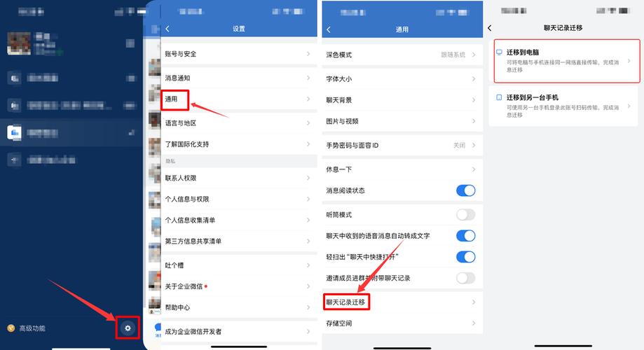 如何把电脑上的聊天记录导出来截图