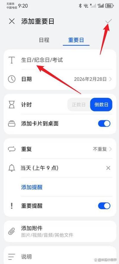 华为手机倒计时怎么弄截图