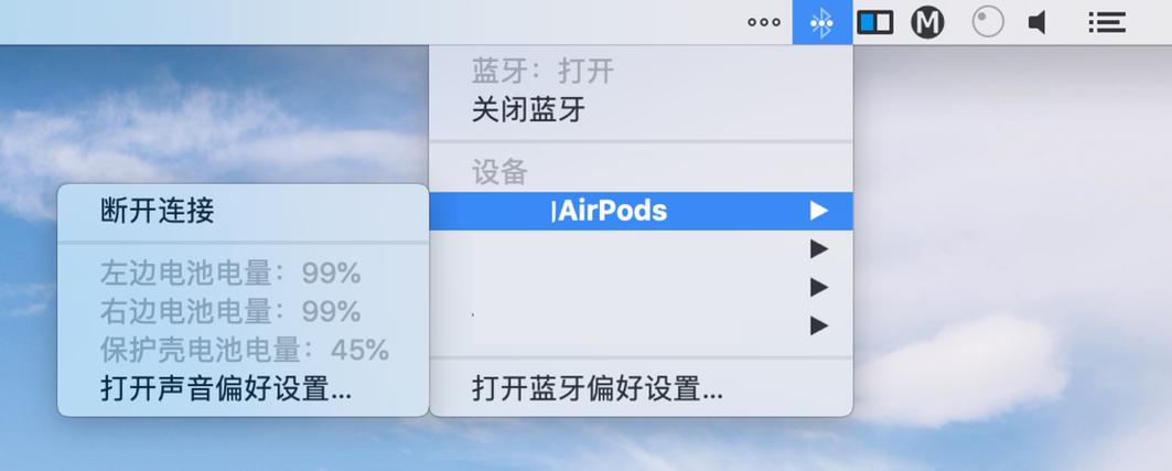 状态栏蓝牙电量插件截图