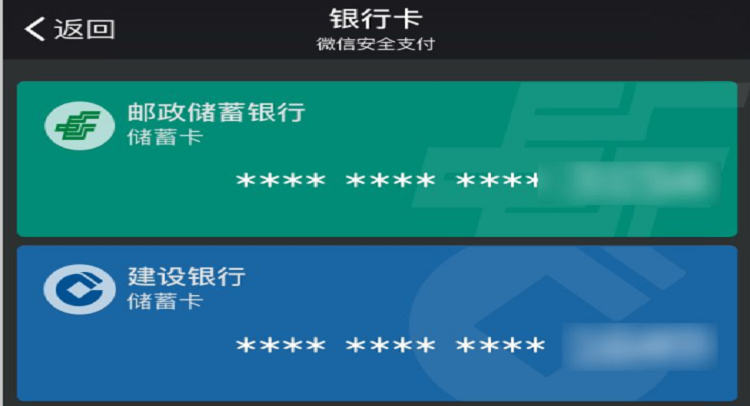 微信能添加几张信用卡图标