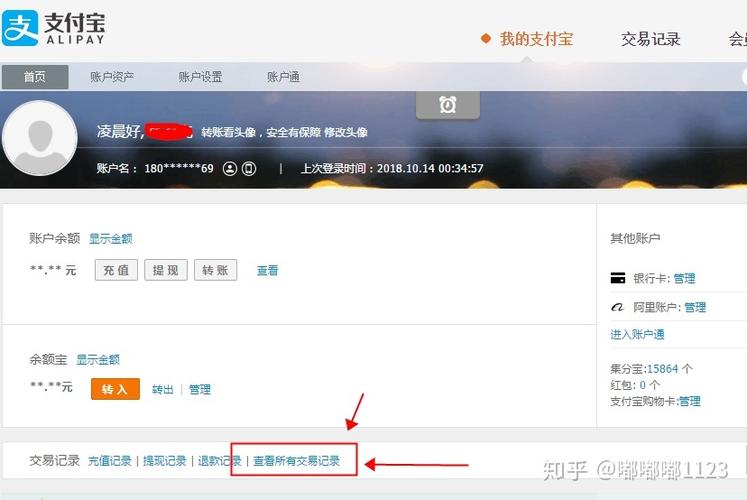 支付宝的证件怎么删除图标