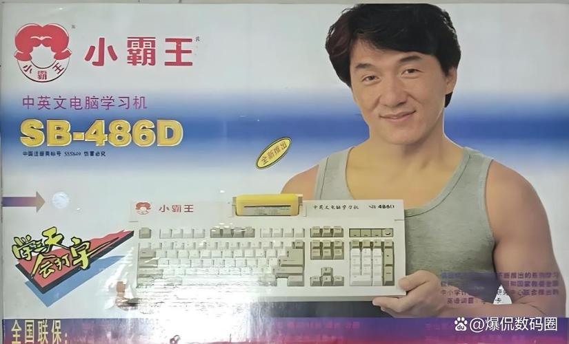 成龙代言小霸王游戏机广告图标