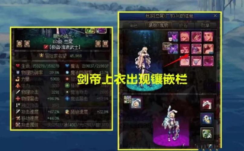 dnf徽章开启镶嵌装置图标