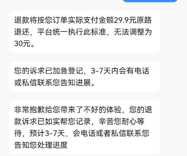 快手买了快币还能退吗游戏截图