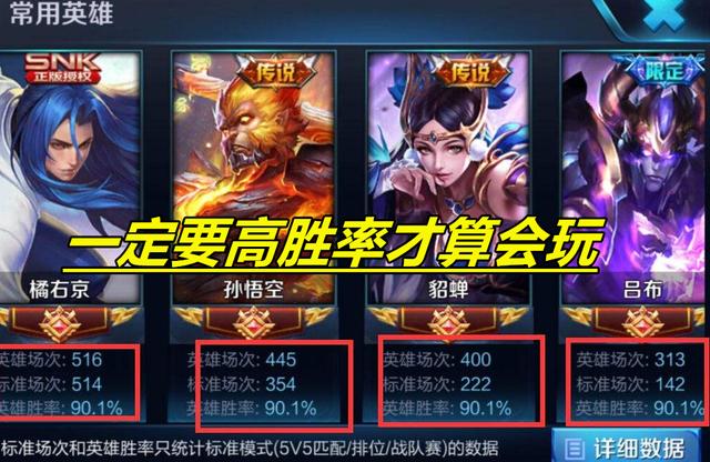 王者胜率50%图标