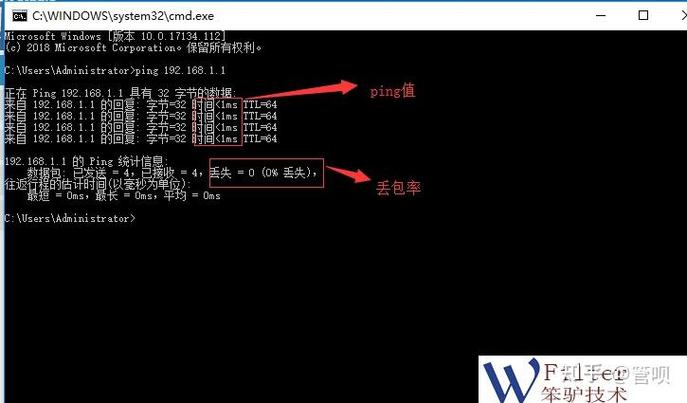 网络诊断内网连接异常截图