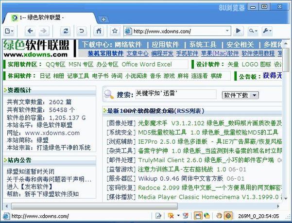 private browser浏览器下载图标