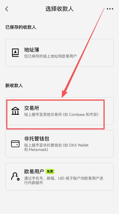 usdt怎么转到另一个交易所图标