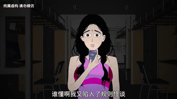 校园宿舍鬼故事图标