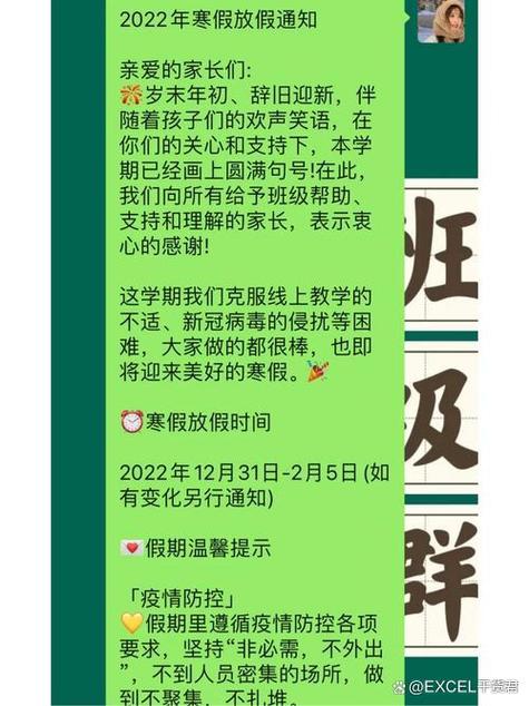 家长群通知怎么编辑截图