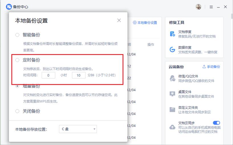 丢失东西找回的口诀截图