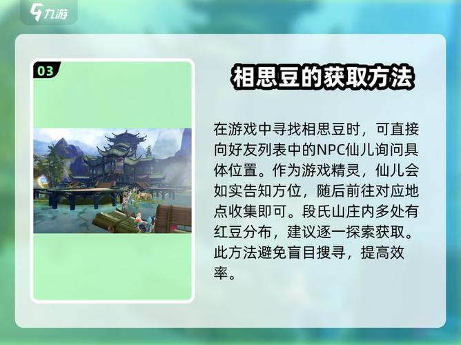 诛仙手游寻宝图标