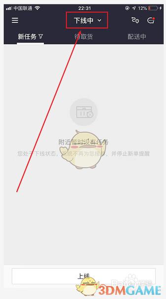 美团夜间模式在哪图标