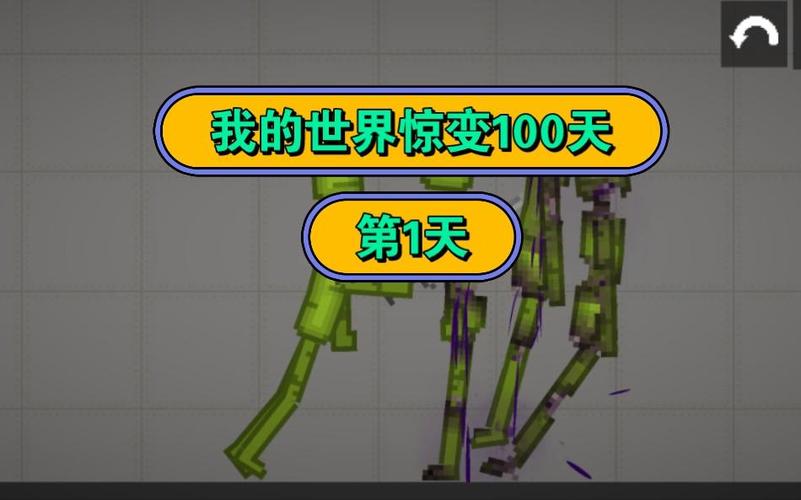 我的世界僵尸惊变100天模组图标
