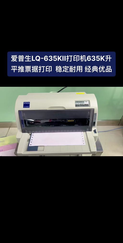 爱普生针式打印机后进纸设置