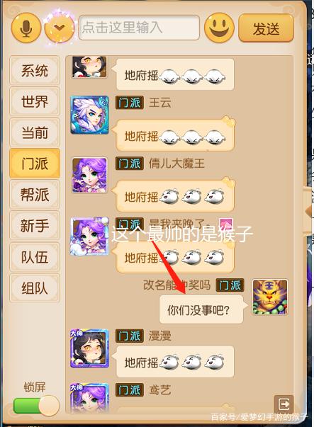 梦幻西游互通版安卓和苹果的区别图标