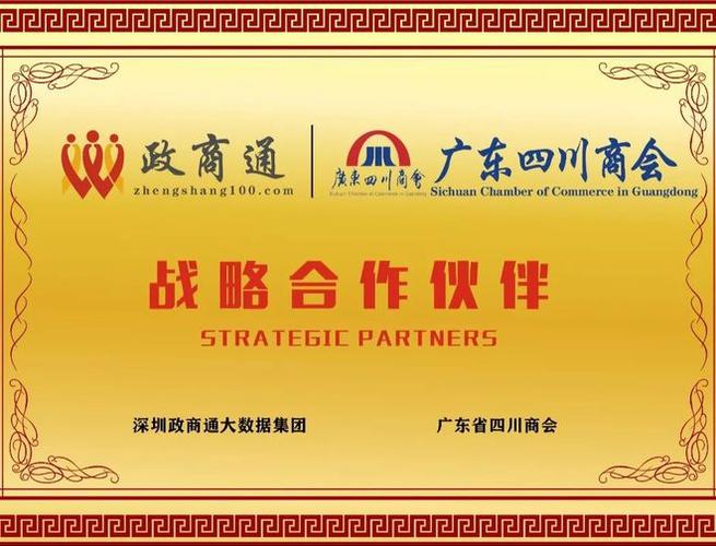 与企业建立战略合作伙伴关系图标