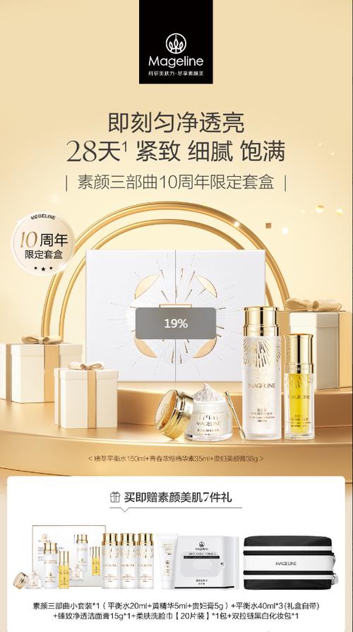 最好的抗皱紧致抗衰老的产品图标