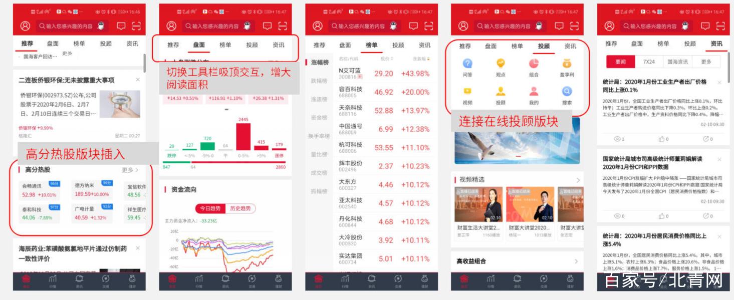 国海金探号app最新版截图