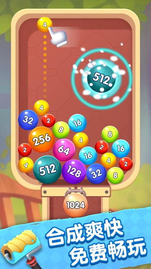 2048球球碰碰碰下载图标