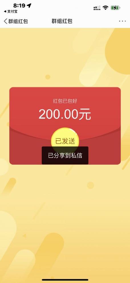 红包怎样发才能超200图标
