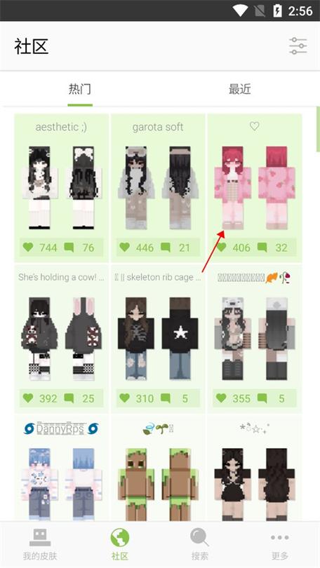 我的世界128皮肤编辑器截图