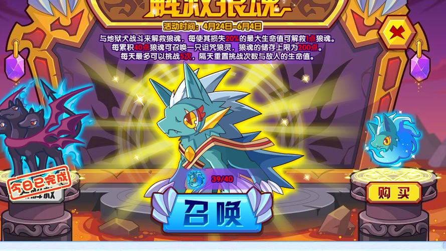 洛克王国新手教程图标