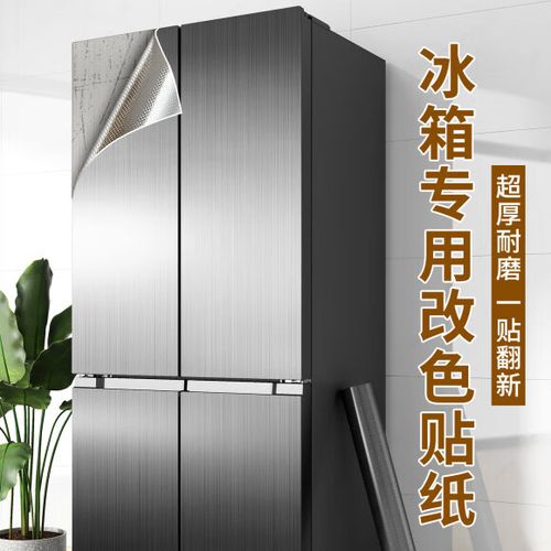 冰柜内壁保护膜去掉么图标