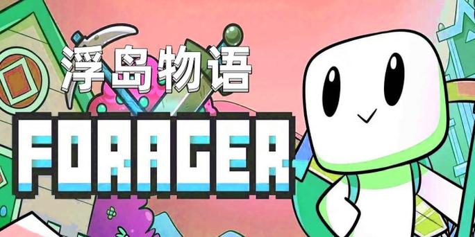 浮岛物语无敌版手机版下载