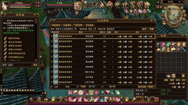 天龙八部峨眉血祭宝宝图标