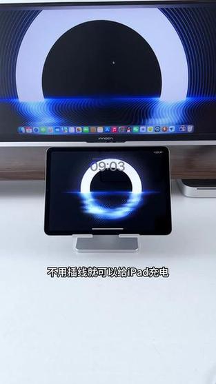 ipad触点充电截图
