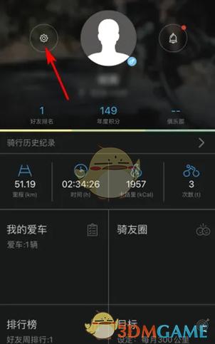 捷安特骑行软件记录轨迹图标