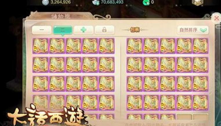 大话西游2高级藏宝图技巧图标