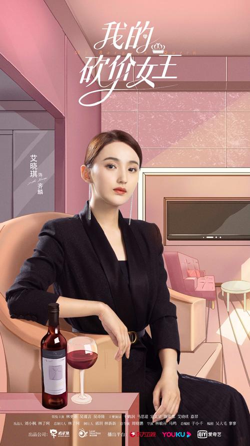 砍价女王电视剧免费播放图标
