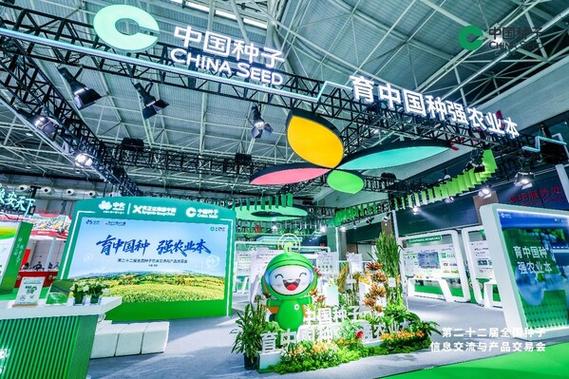 中种国际种子有限公司官网