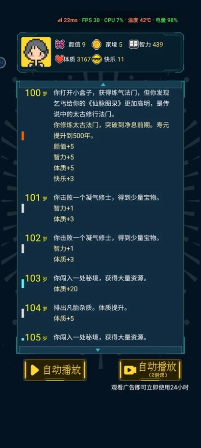 人生模拟器修仙模拟器图标