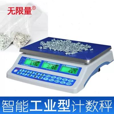 电子秤怎么记个数量图标