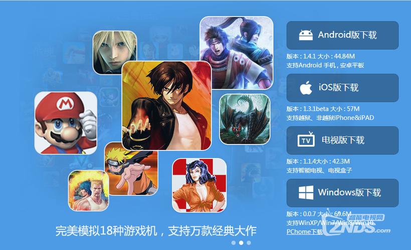 电视安装模拟器打游戏图标