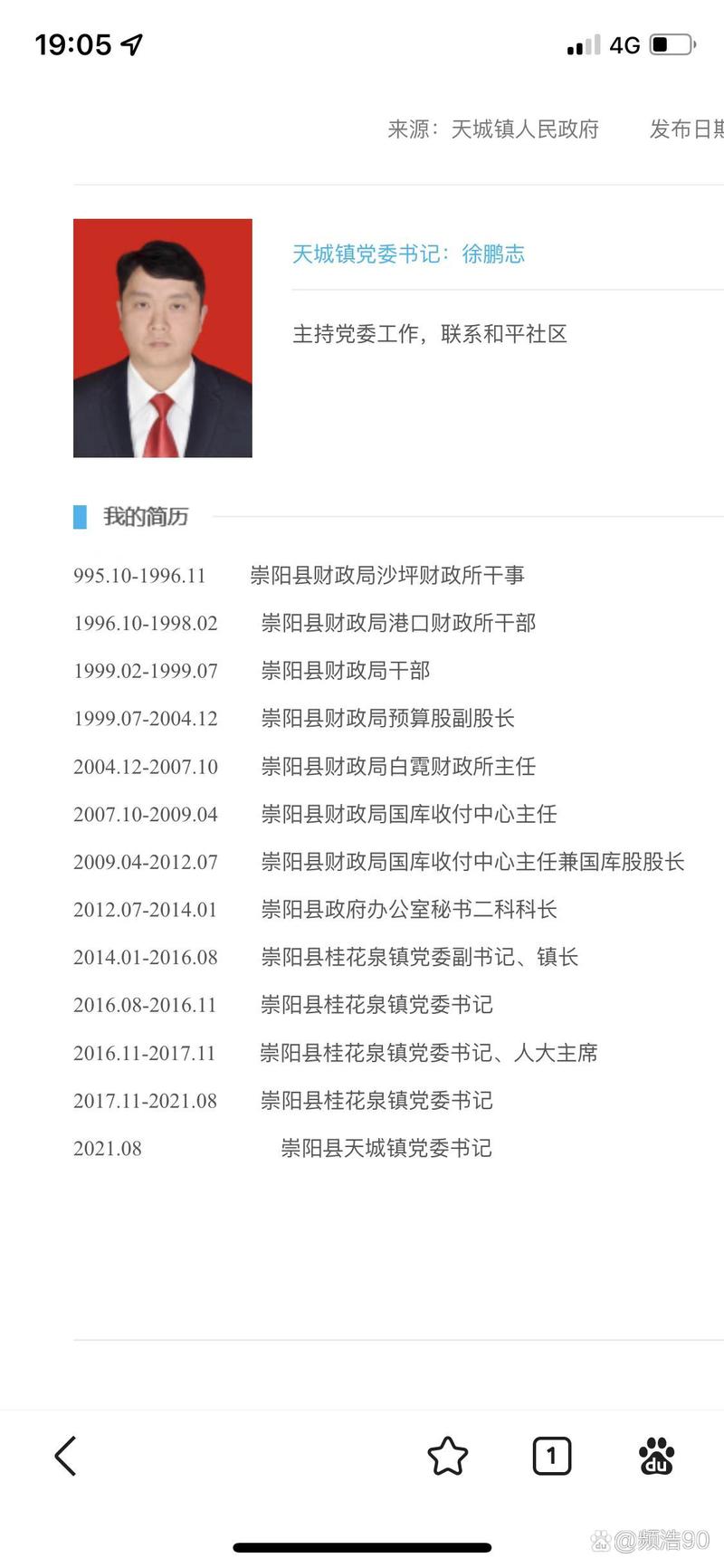 阿阳今天最新消息图标