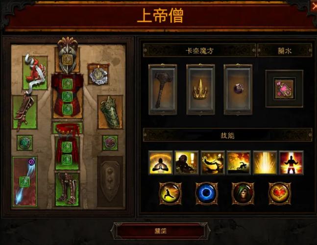 Xbox暗黑三牧牛杖作用图标