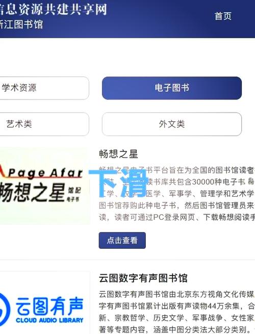超星手机图书馆破解版
