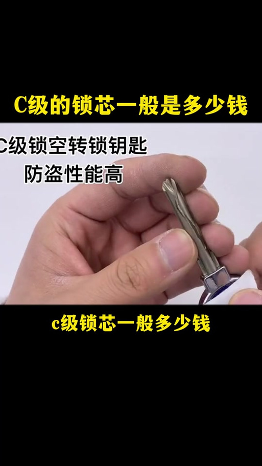 空转锁芯的缺点和优点图标
