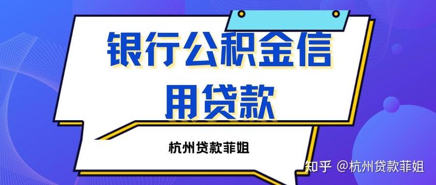 公积金信用贷款图标