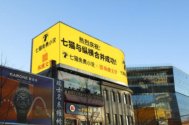 纵横和七猫哪个好签约