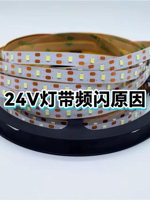 led灯带频闪是什么原因图标