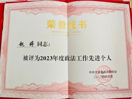 获得的荣誉称号图标