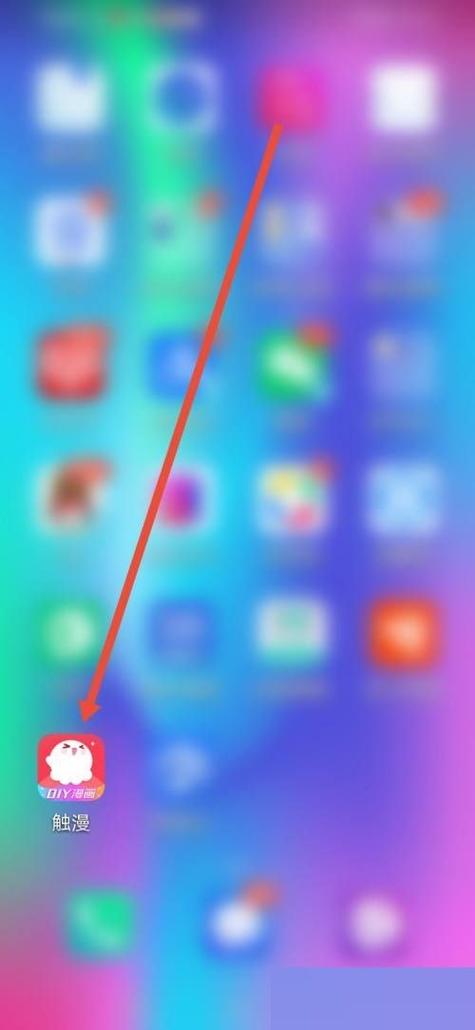 触漫怎么开直播间图标